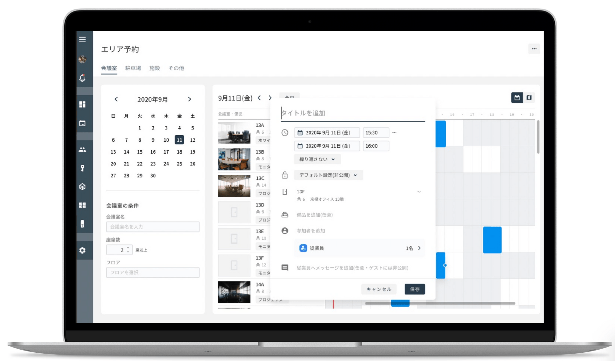 workhub Reception | 機能一覧